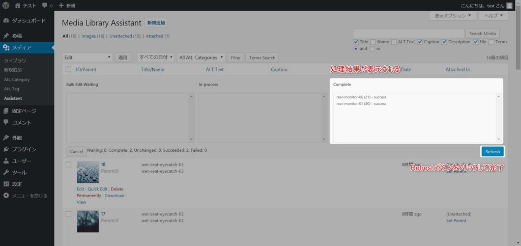 おすすめWordPressメディア管理用プラグインMedia Library Assistant～基本編～ | ゼロからBLOG