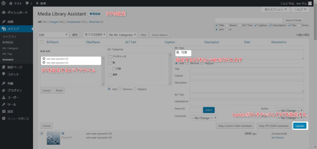 おすすめWordPressメディア管理用プラグインMedia Library Assistant～基本編～ | ゼロからBLOG