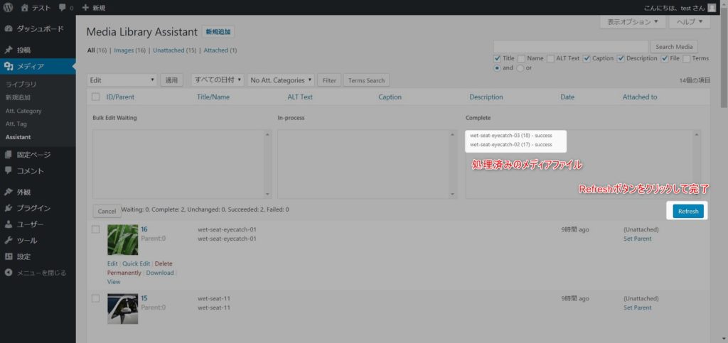 おすすめWordPressメディア管理用プラグインMedia Library Assistant～基本編～ | ゼロからBLOG