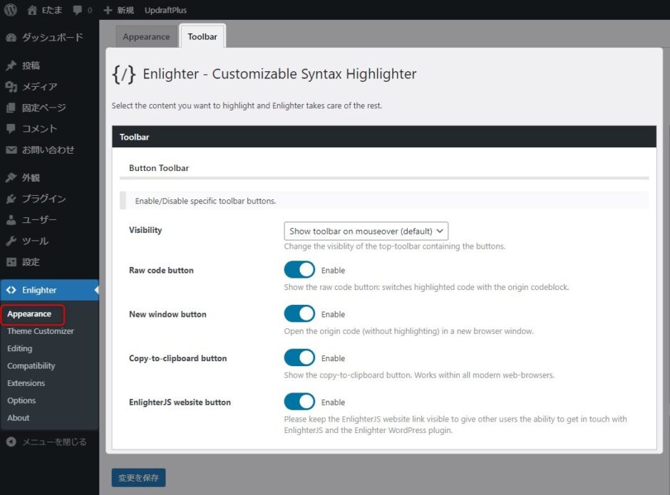Enlighter – Customizable Syntax Highlighter～WordPressにソースコードを表示するプラグイン～ | ゼロからBLOG